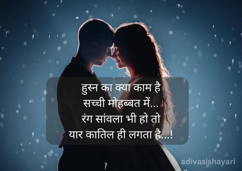 ️ सच्ची मोहब्बत की शायरी | Sachi Mohabbat Shayari In Hindi 🥰